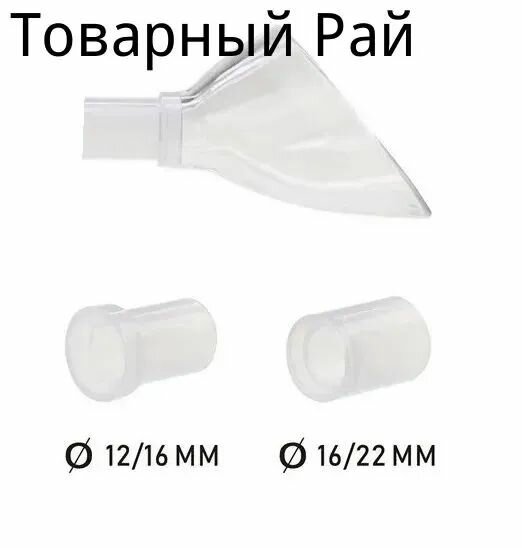 Насадка на выпускную трубку Lily Pipe (лили пайп) для трубок 12/16 и 16/22