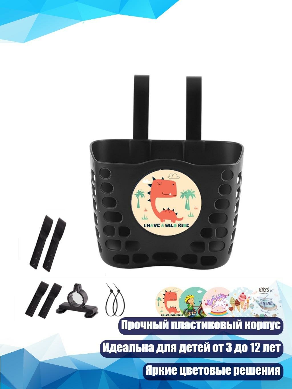 Передняя корзина для велосипеда, Черный