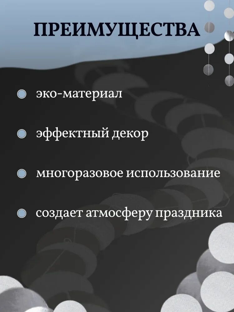 Растяжка, 2 шт — фото 1