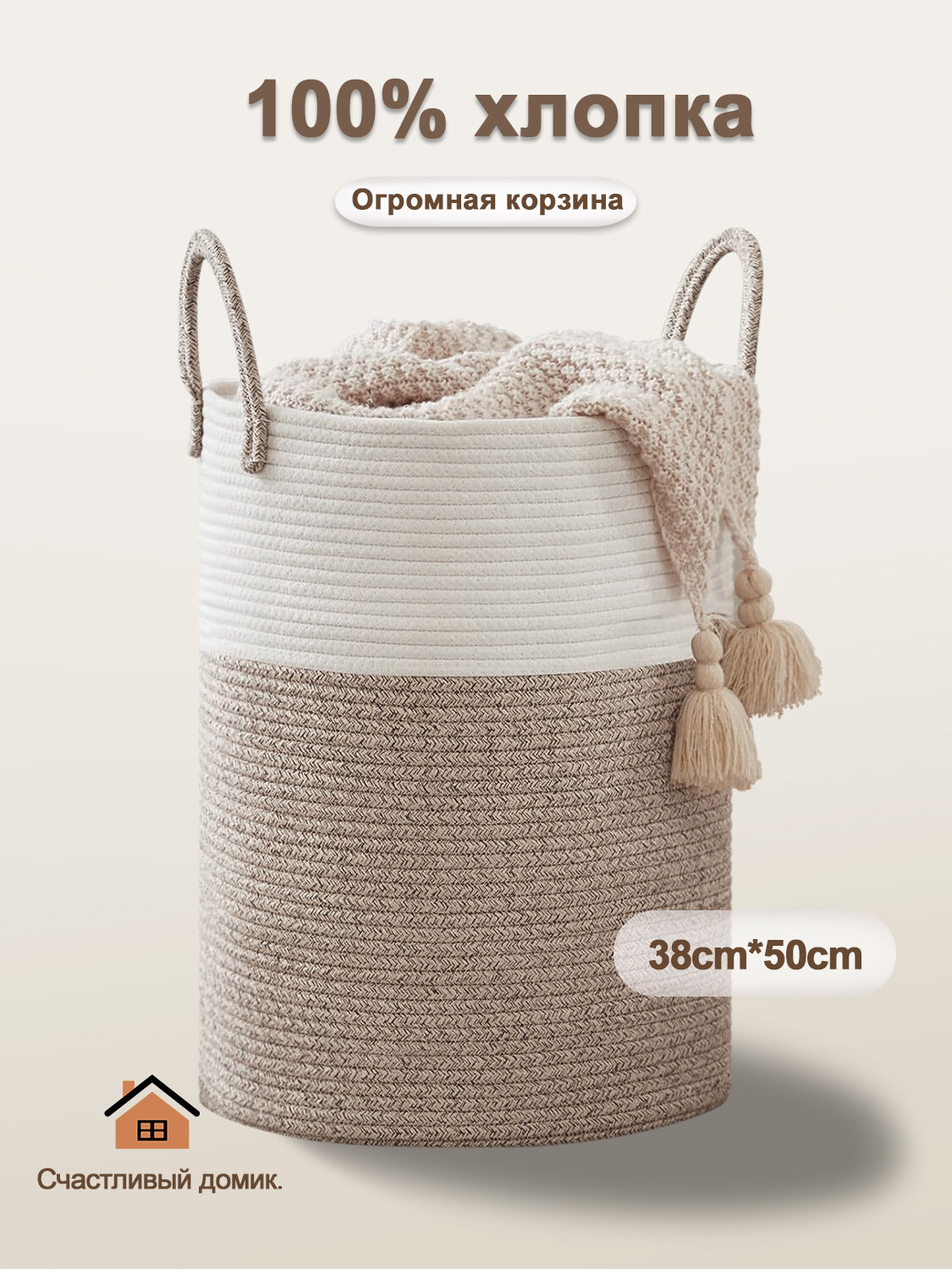 Корзина для хранения длина 40 см, ширина 40 см, высота 50 см.