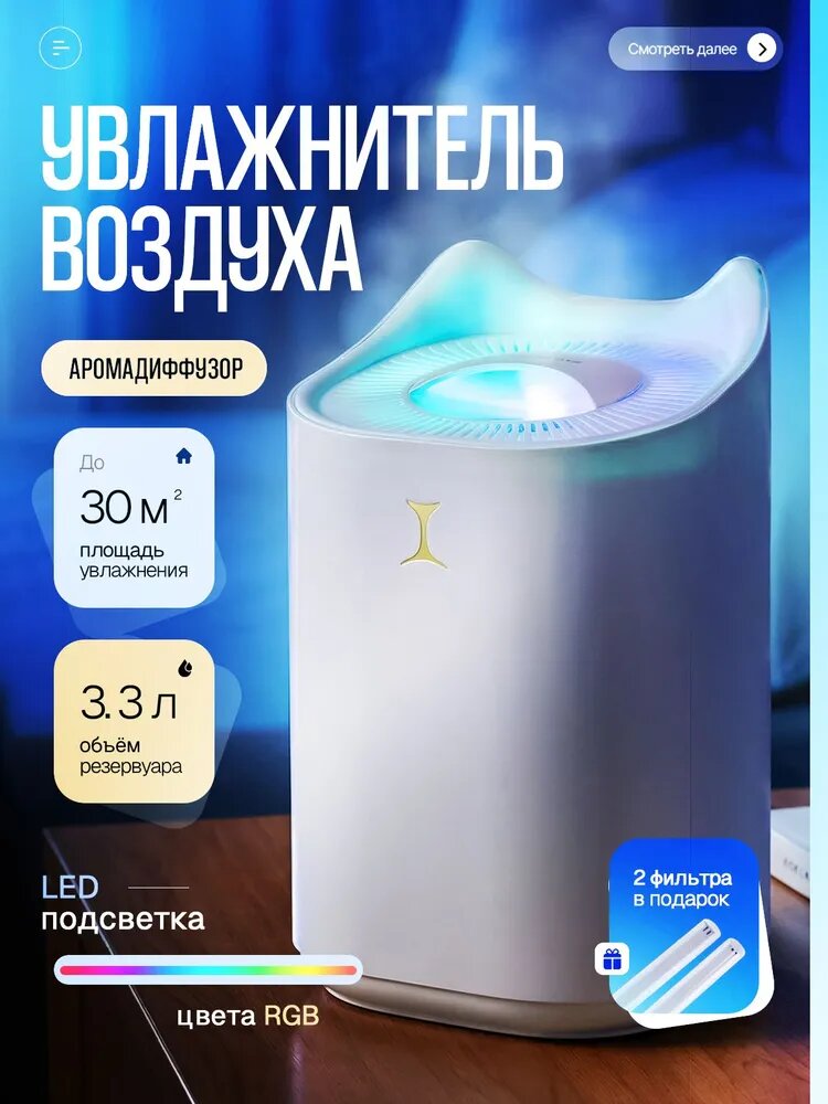 Увлажнитель воздуха, паровой, с регулировкой интенсивности, 3 л