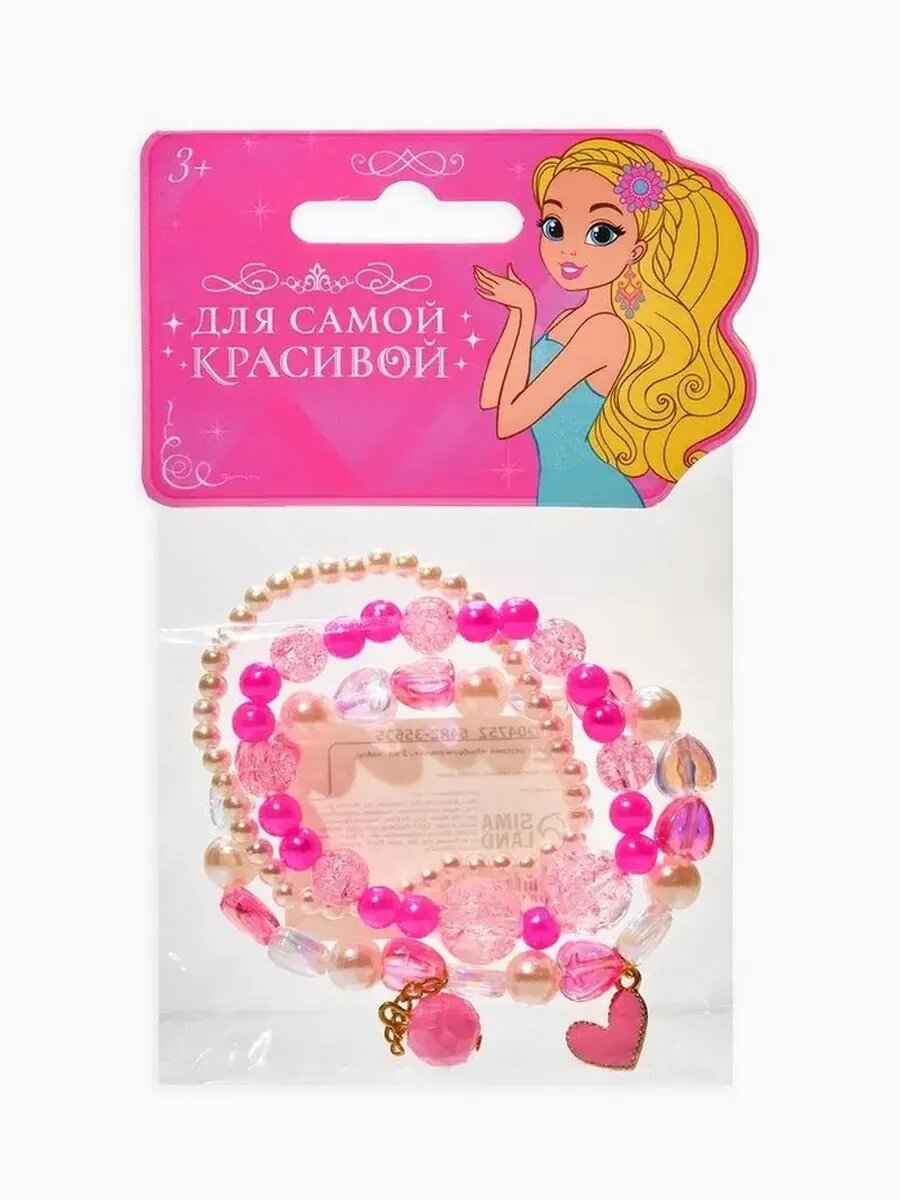 Набор браслетов