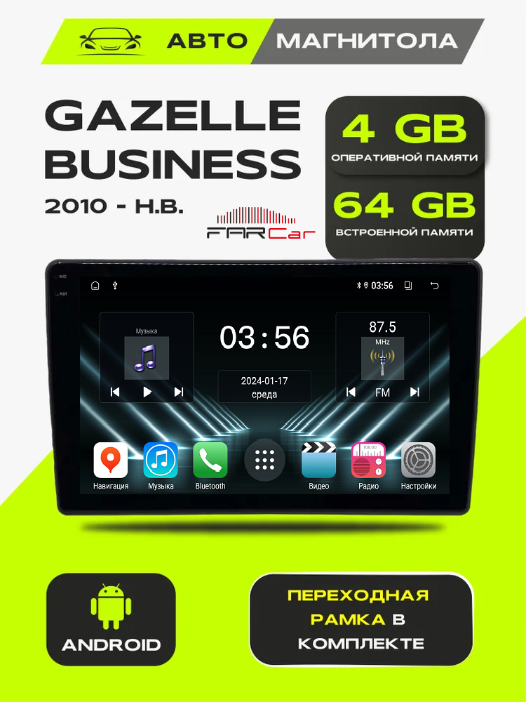 Магнитола для Gazelle Business (2010-н. в.). Андроид магнитола, 4/64ГБ. Газель Бизнес, CarPlay/Android Auto