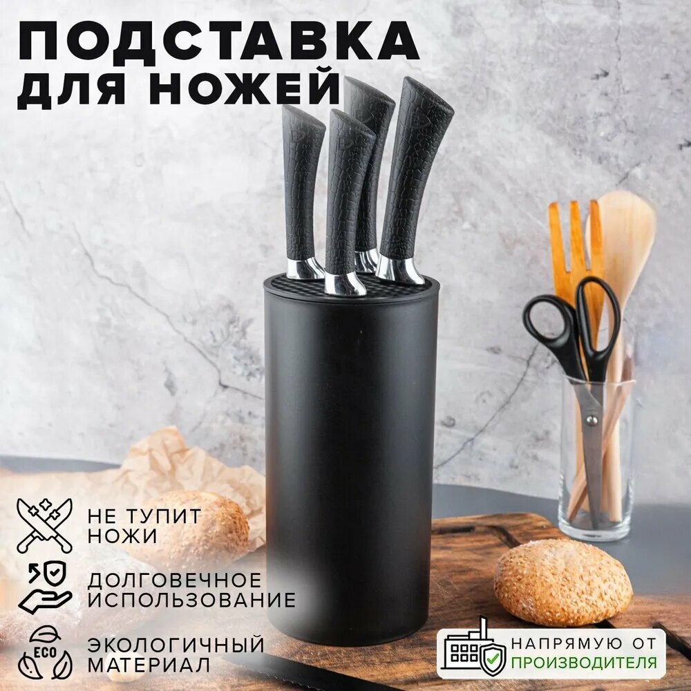 Держатель кухонный, 10 см х 10 см х 22 см, 1 шт