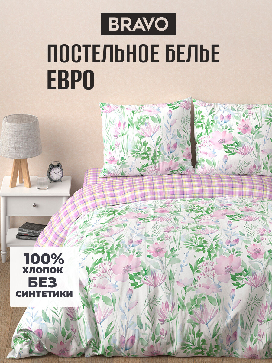 Постельное белье "BRAVO", "Люмион", поплин, хлопок, евро, 2 наволочки, 70x70 см