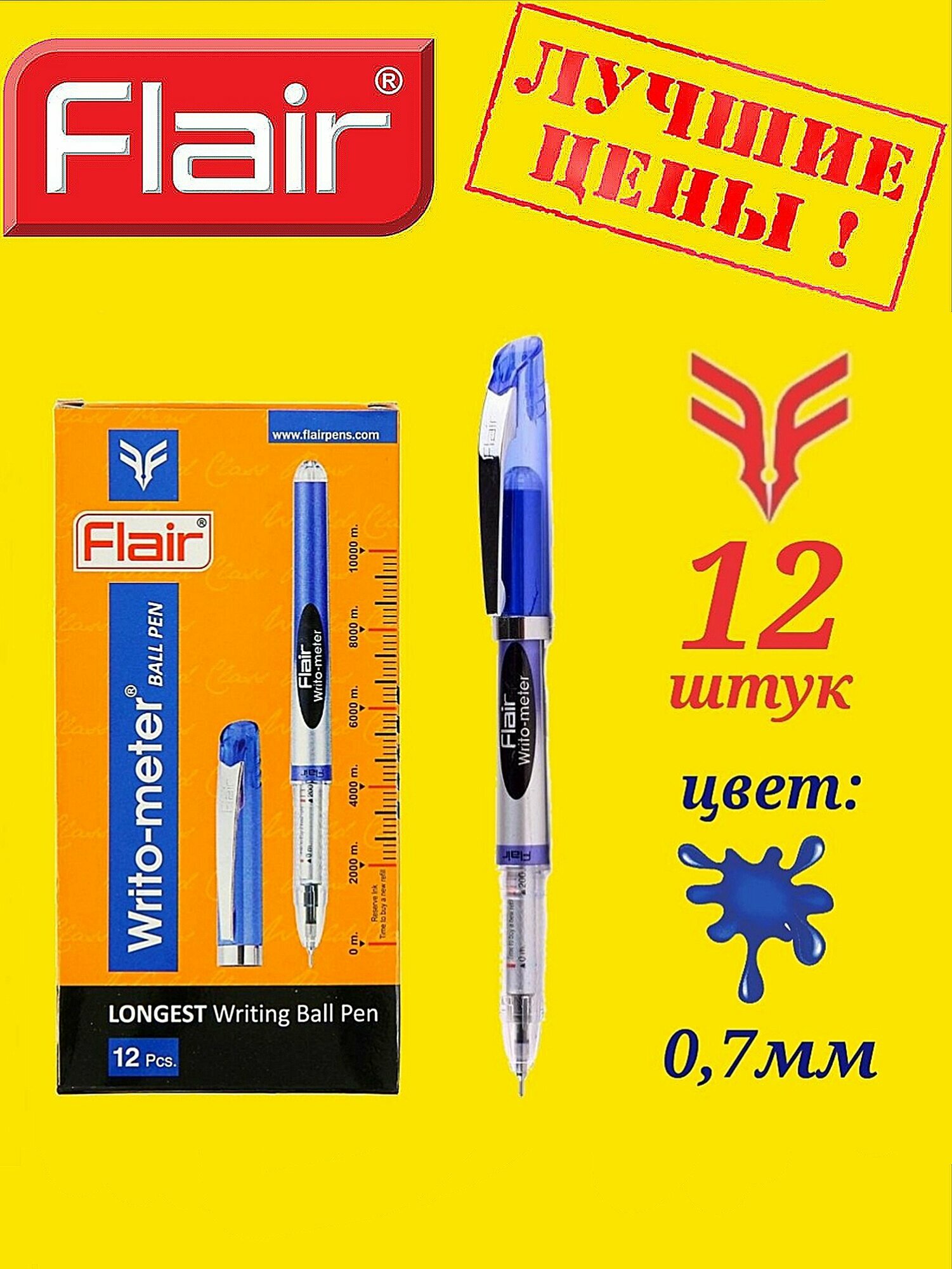 Ручка шариковая Flair "Writo-meter" (10 км), 0,7 мм, синяя ( 12 шт. ) + подарок ручка стираемая "Магия"