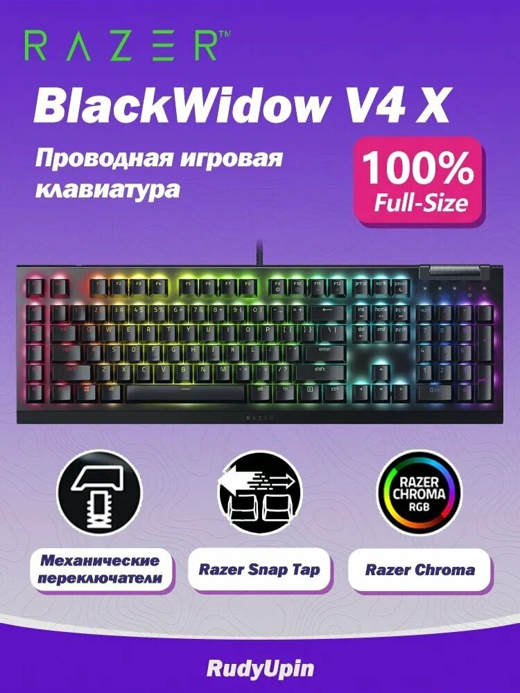 Razer Игровая клавиатура проводная Razer BlackWidow V4 X, (Tactile Switch), (Razer Green), Английская раскладка, черный