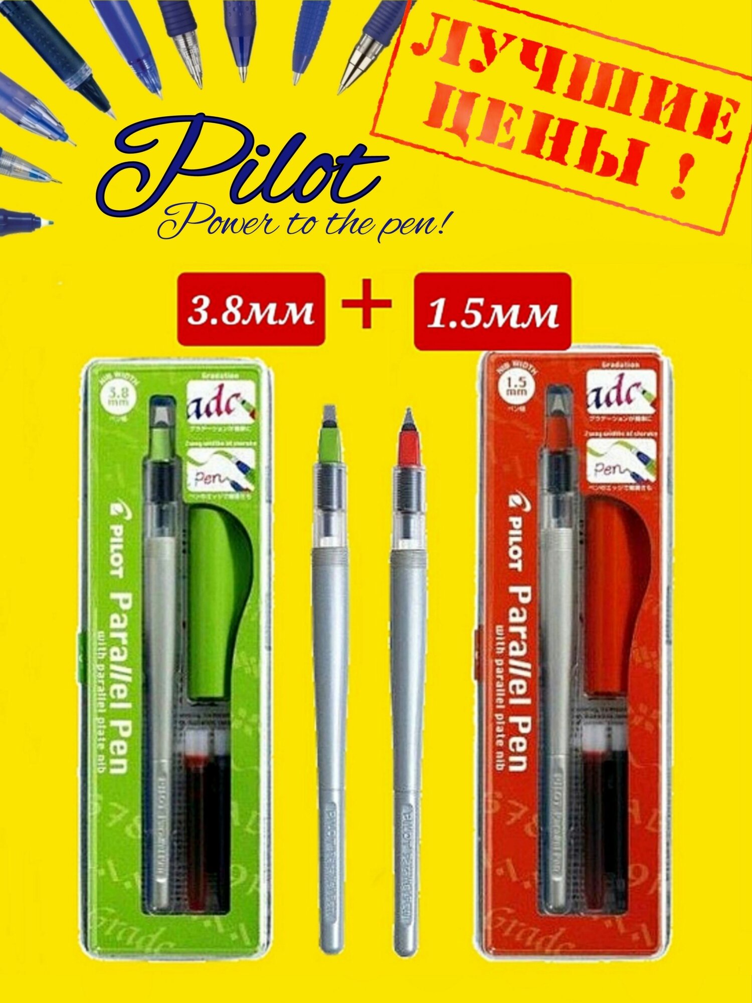 Ручка перьевая для каллиграфии Pilot Parallel Pen, 1.5 мм, 2 катриджа/3.8 мм, 2 катриджа