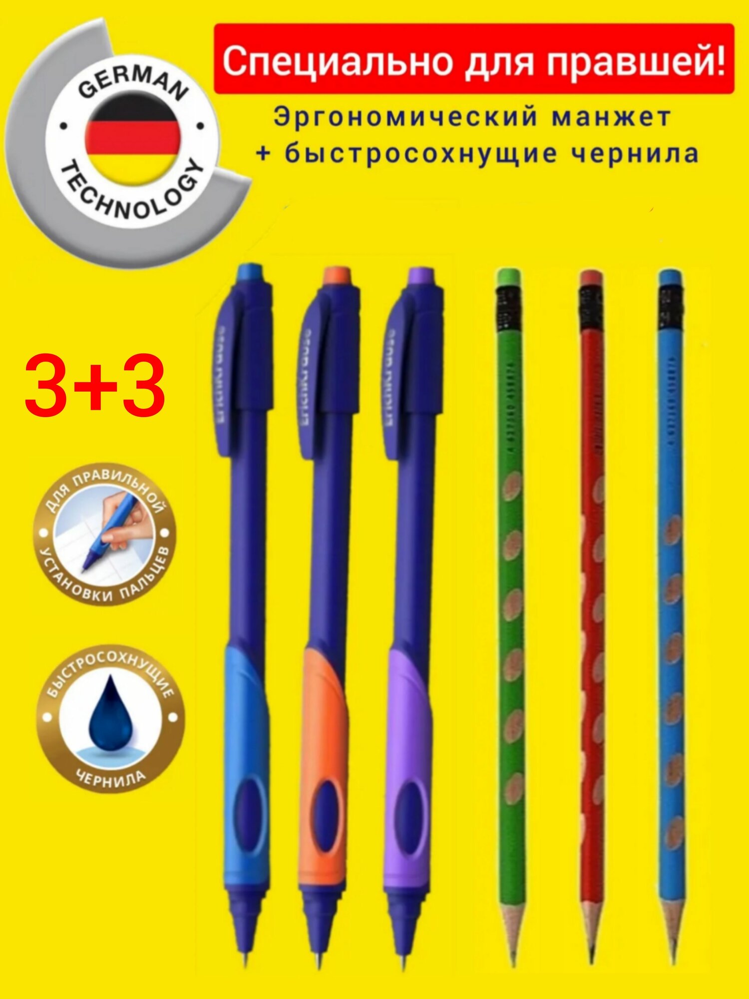 Ручка шариковая ErichKrause ErgoLine Kids Stick&Grip Neon 0.7мм синяя (3шт.) + Подарок карандаш эргономический с ластиком (3шт.)