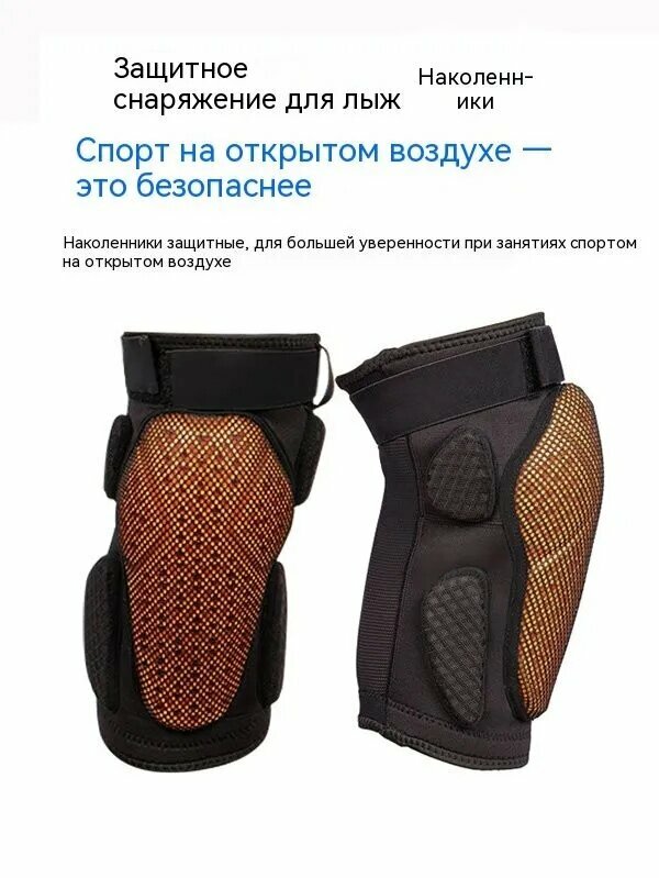 YHZJ Защитные шорты для горных лыж и сноуборда, размер: 8 (M)