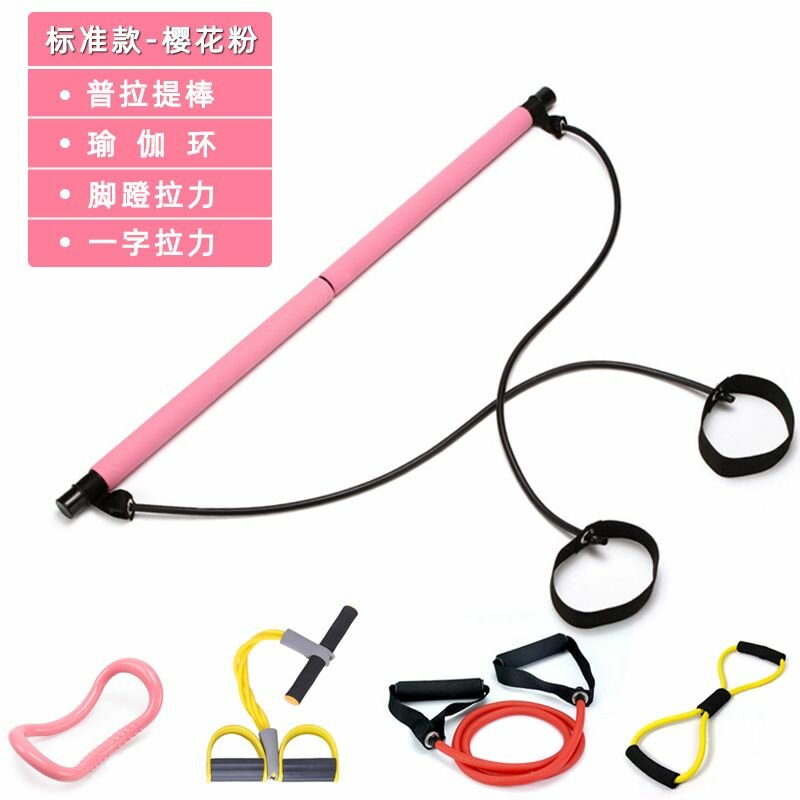 Пилатес-бар для дома, многофункциональное оборудование для йоги, устройство для растяжки спины и эластичного тренинга для женщин