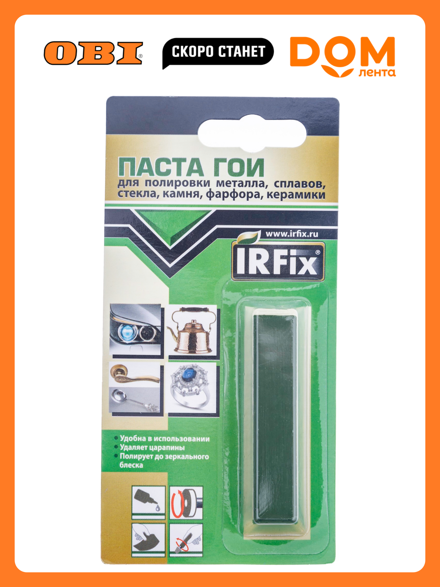 Паста полировочная IRFIX ГОИ, для полировальной машинки, защитная полировка, 9 г