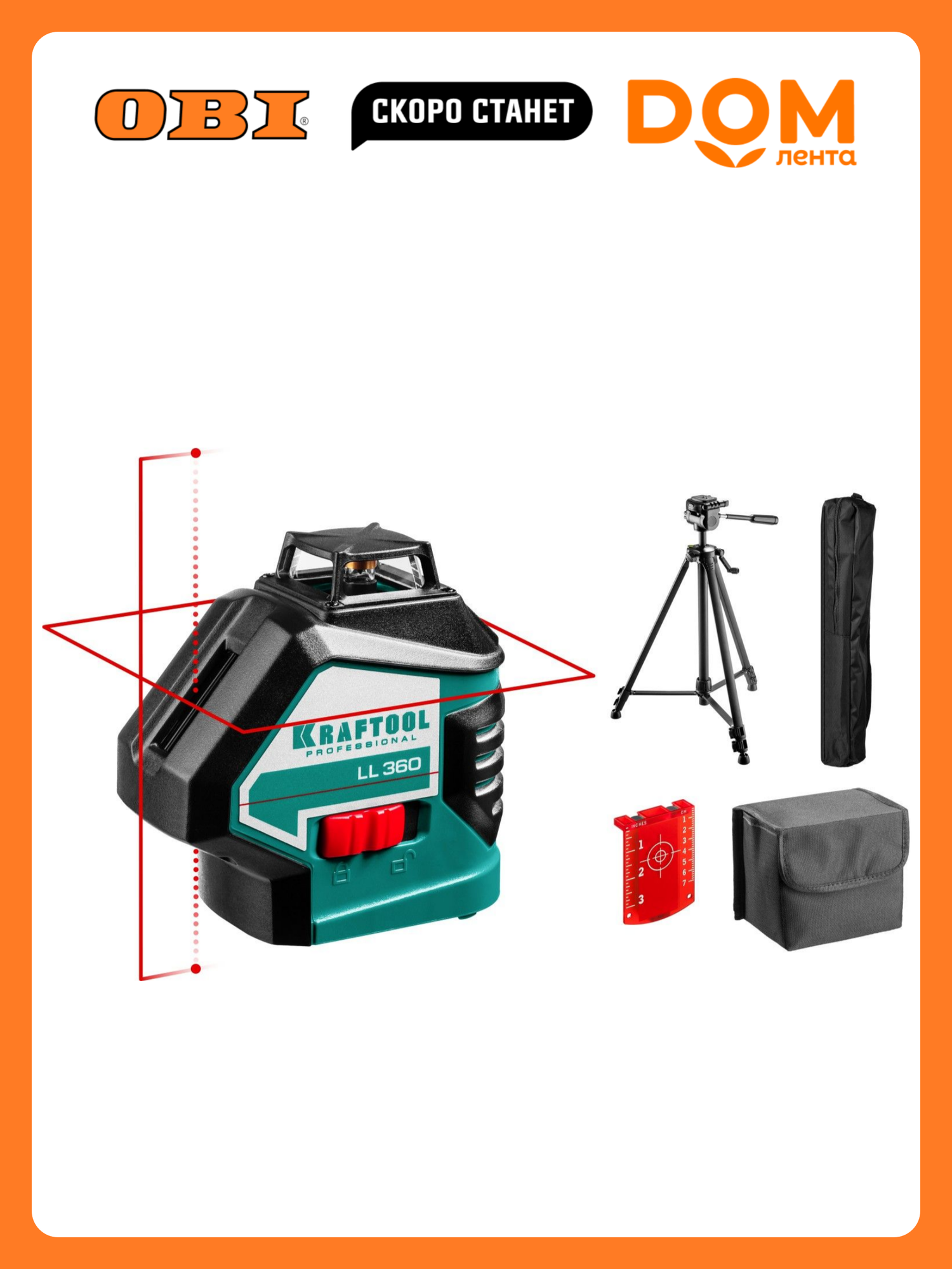 Нивелир лазерный Kraftool 360 GR, красный луч, питание от батареек