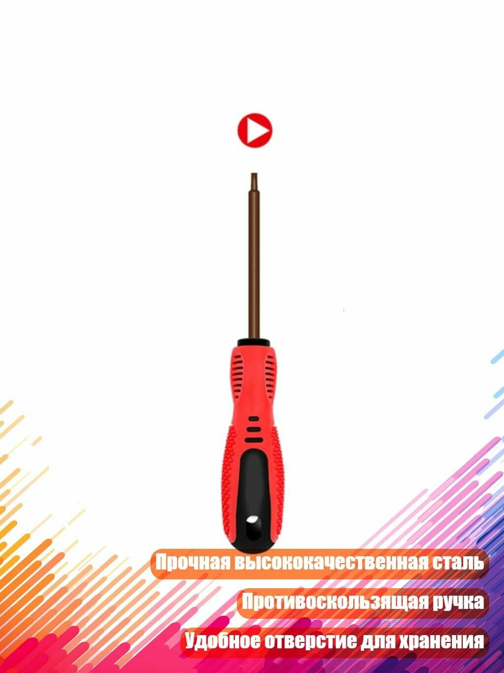 Трёхгранный отвёртка, треугольник