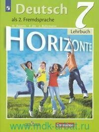 Книга "Немецкий язык : второй иностранный язык : 7-й класс : учебник для общеобразовательных организаций = Horizonte : Deutsch 7 : Als 2. Fremdsprache : Lehrbuch (ФГОС)"