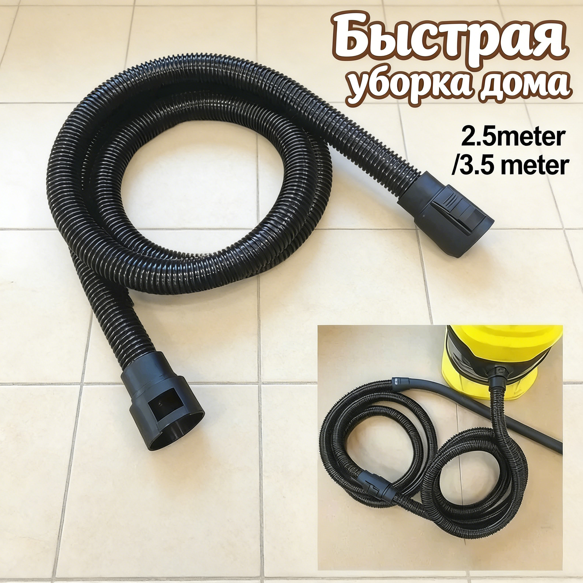 Шланг длиной 2,5/3,5 м для Karcher NT20 30 WD1 WD2 WD3 WD4 WD5 WD6 2.863-305.0