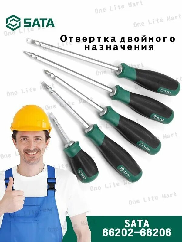 Отвертка двойного назначения SATA Аппаратные инструменты 66202-66206