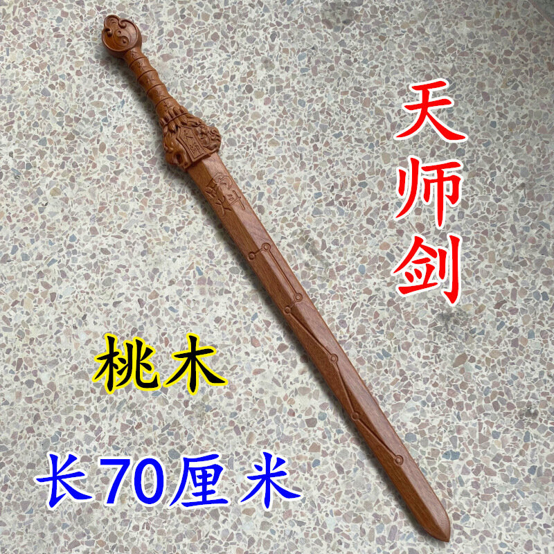 Махагоновый дракон тигр семизвездный меч таоистские принадлежности инструмент для таоистского ритуала меч небесного мастера голова дракона девятичастный кнут