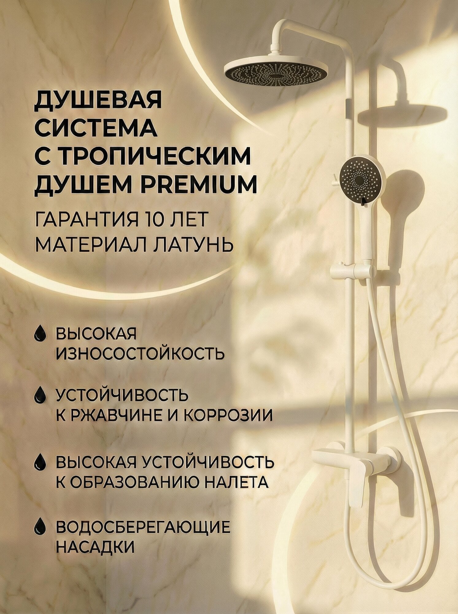 Душевая система с тропическим душем и скрытым изливом, смеситель для ванны и душа на стену, белый, A-Five (А5-0738)