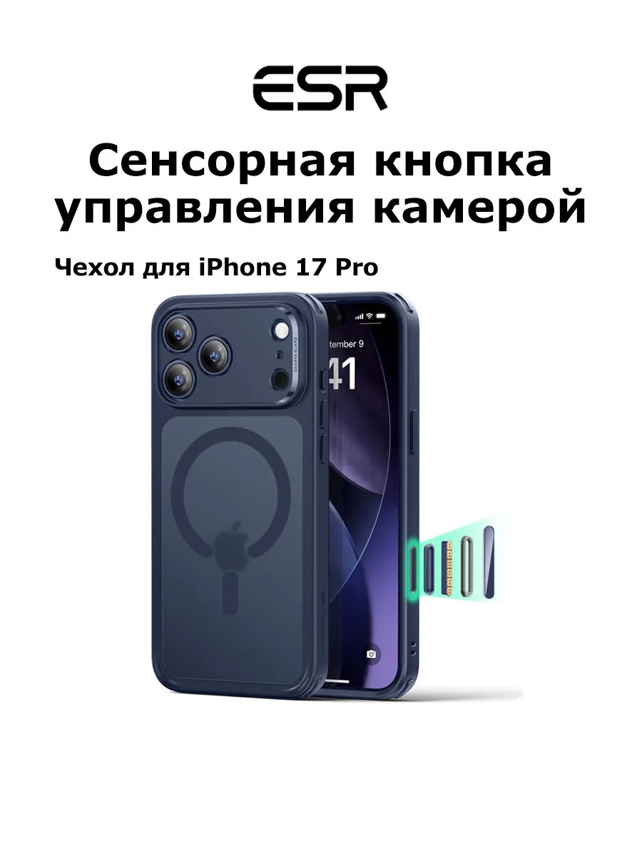 Чехол на iPhone 17 Pro с защитой камеры прозрачный MagSafe