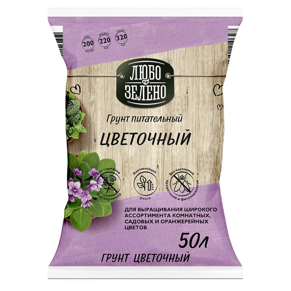 Почвогрунт Любо-Зелено для цветов 50 л Любо-Зелено 4607951410665