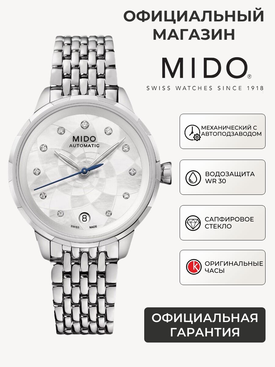 Наручные часы Rainflower