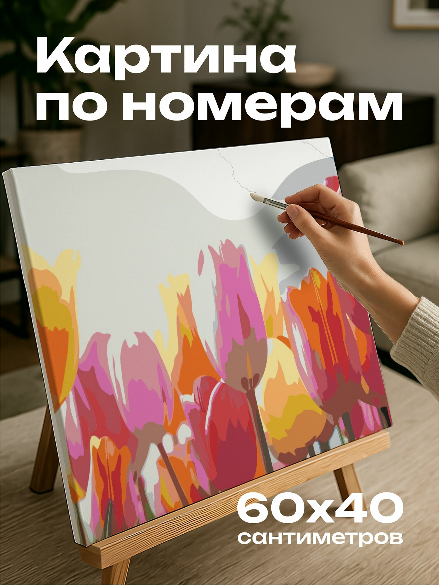 Картина по номерам 60x40 см, тюльпаны, цветы, ряды, яркие, красные, розовые, пастельные, лепестки, капли росы, баланс