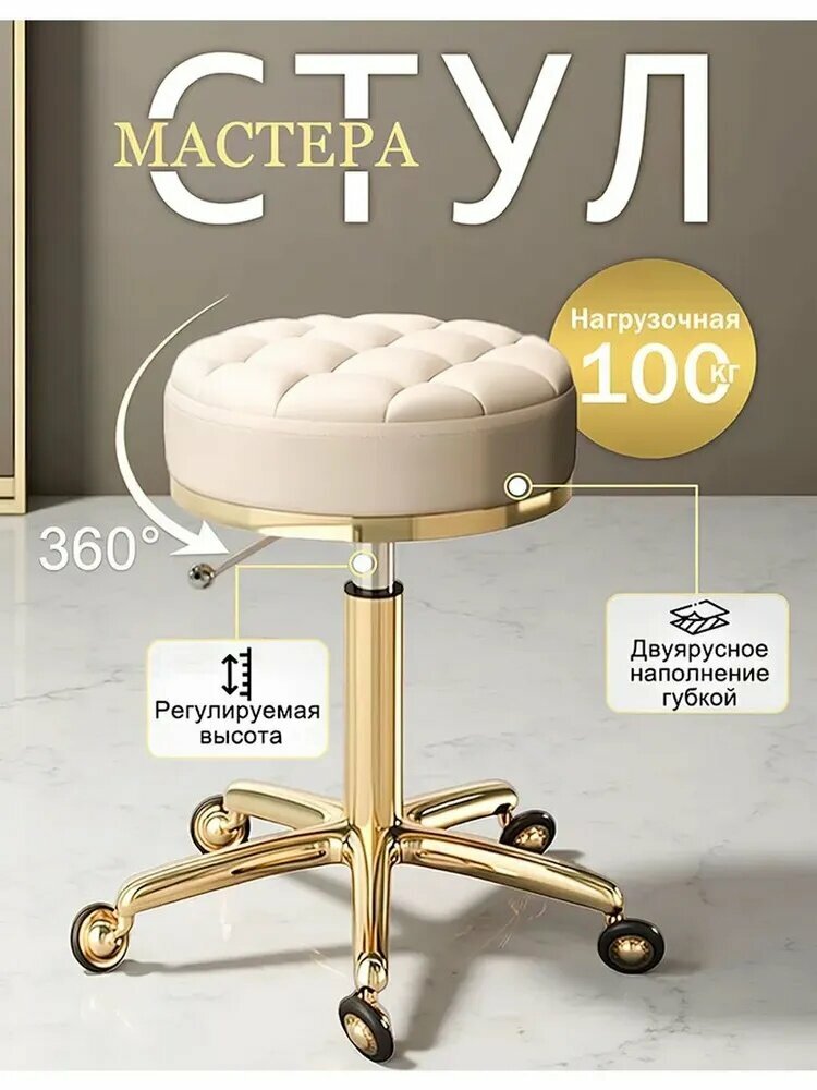 Стул мастера, белое — фото 1