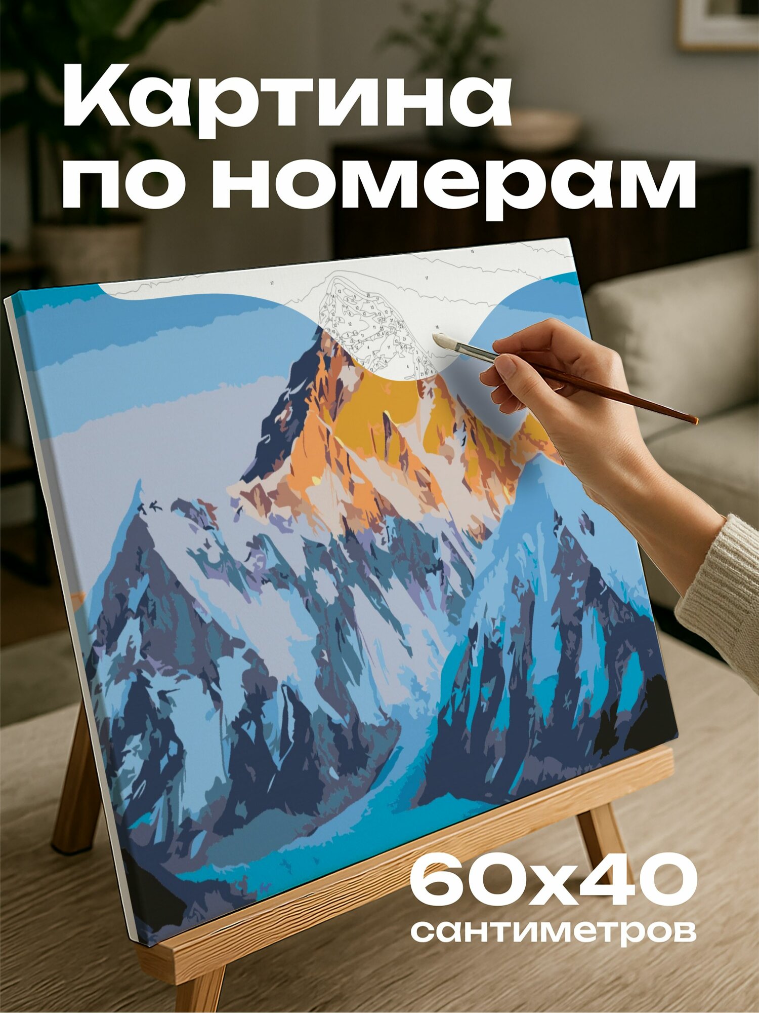 Картина по номерам 60x40 см, заснеженный горный хребет, закат, теплый золотистый свет, ледяные вершины, контраст, f