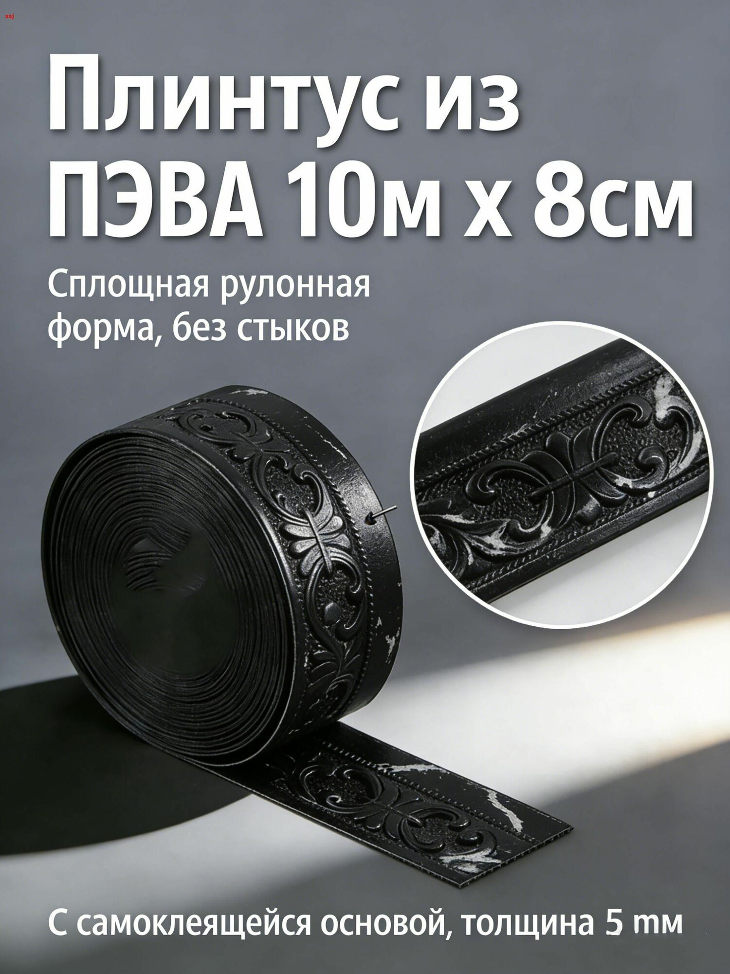 3D самоклеящийся бордюр для стен и потолка 10 м, пенополистирольный молдинг, объемный декор для интерьера, угловой элемент, 1 рулон