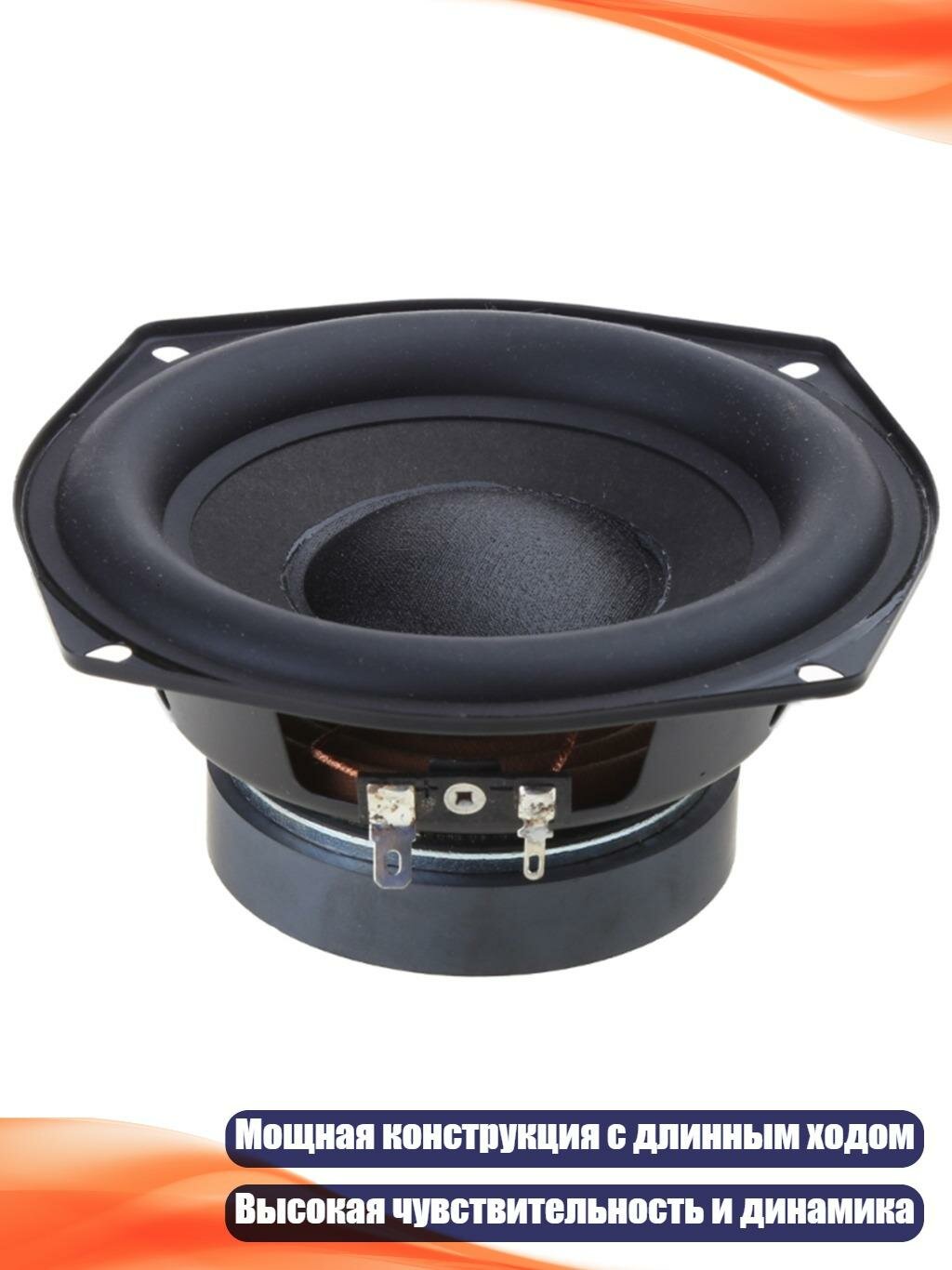 Динамик сабвуфера 5,25 дюйма, 4 евро