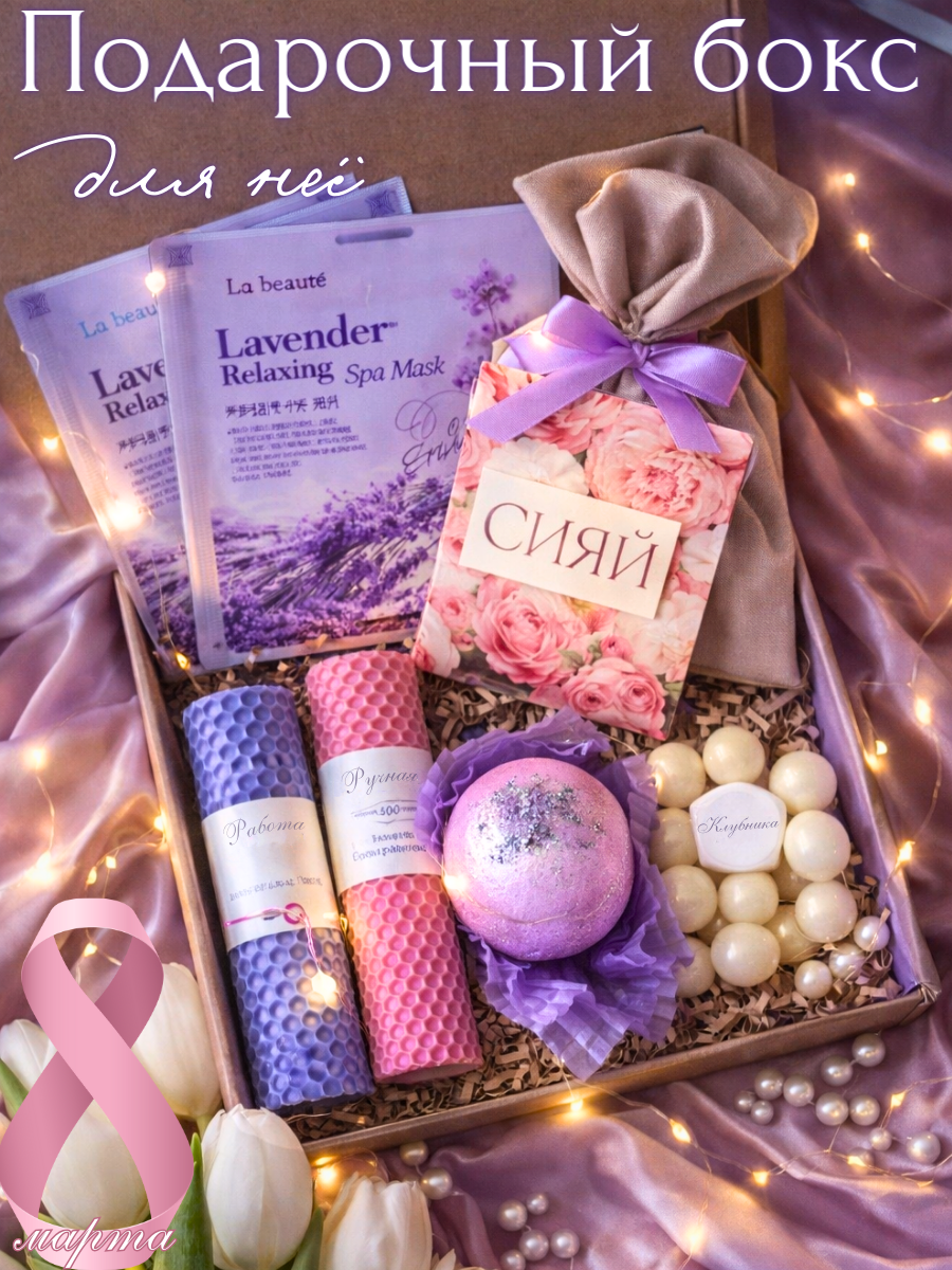 Подарочный набор