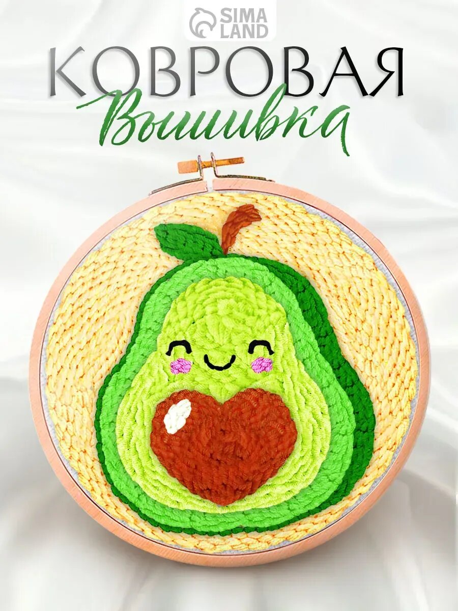 Набор для вышивания "Ковровая вышивка. Авокадо"