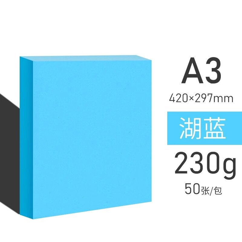 Цветная бумага "Голубое озеро", A3, 50 листов