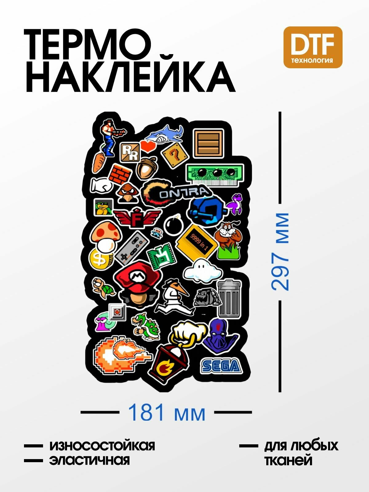 Термонаклейка на одежду DTF / Термоаппликация / Стикеры 8бит