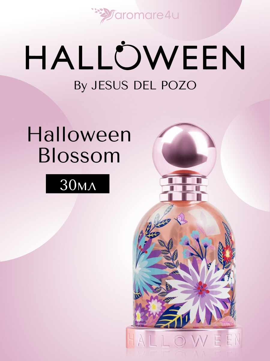Духи женские. Туалетная вода Jesus Del Pozo Halloween Blossom. Для женщин. 30 мл.