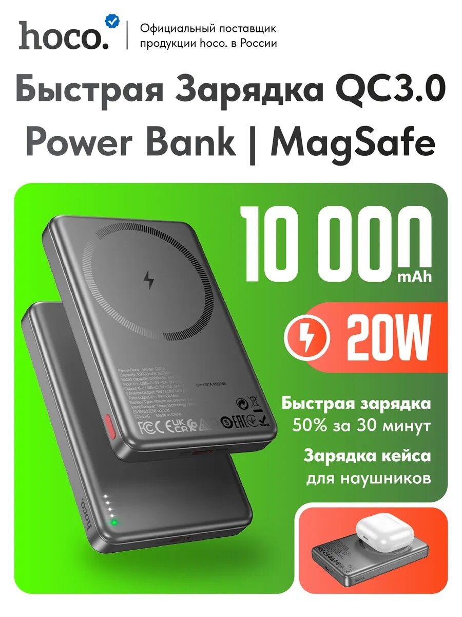 Внешний аккумулятор Hoco Q18, беспроводная зарядка, черный, 10000 mAh