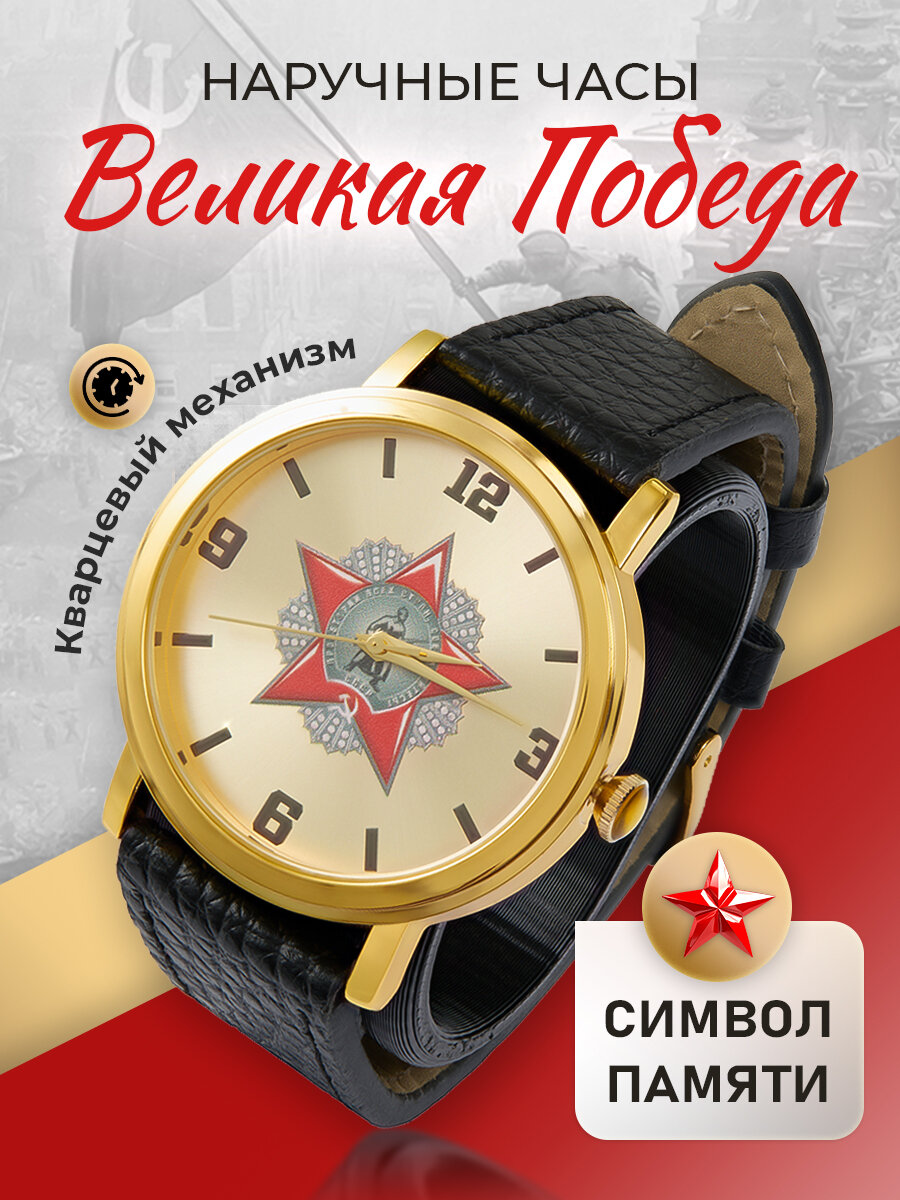 Наручные часы Мой Мир