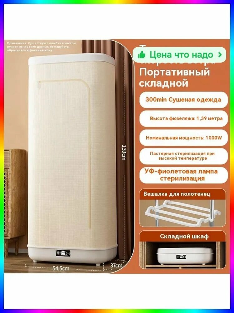 Парогенератор 6067d8f1-5188-47c8-8046-e1ab44bbaa3f, бежевый