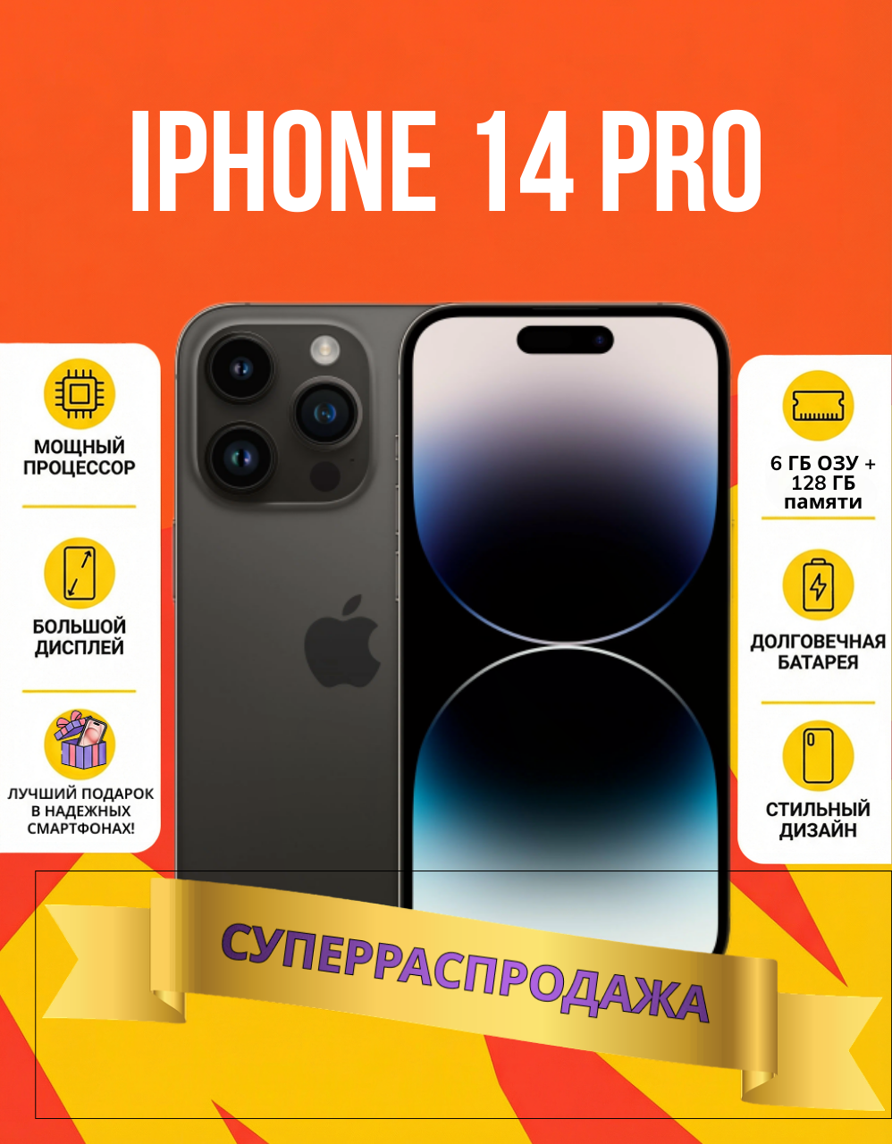 Смартфон Apple iPhone 14 Pro 128 ГБ, NFC, экран 6.1, черный, nano SIM