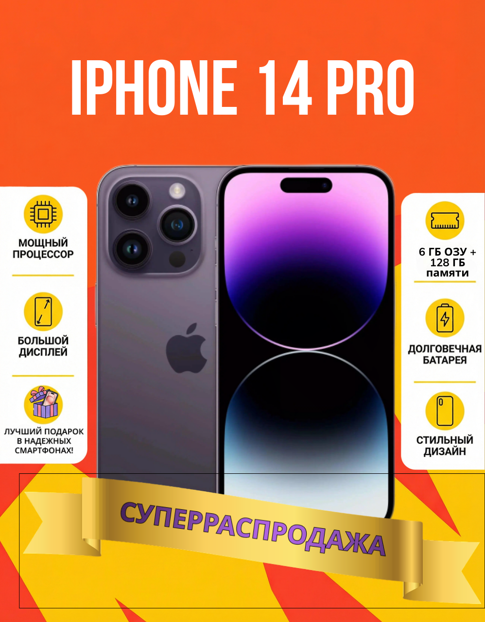 Смартфон Apple iPhone 14 Pro 128 ГБ, NFC, экран 6.1, фиолетовый, nano SIM