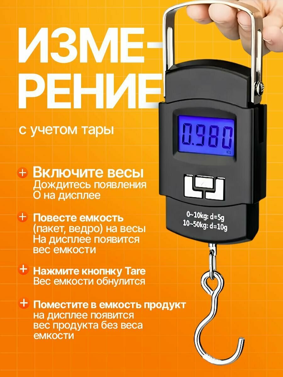 Весы для багажа — фото 1