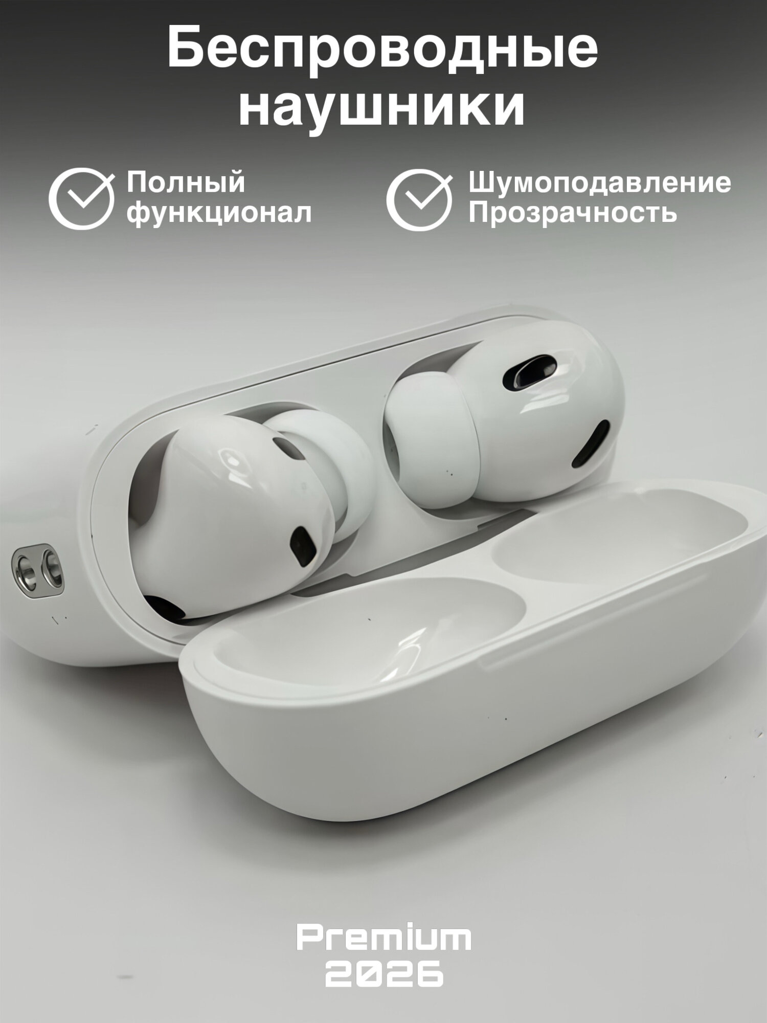 Беспроводные TWS-наушники AirPods Pro 2