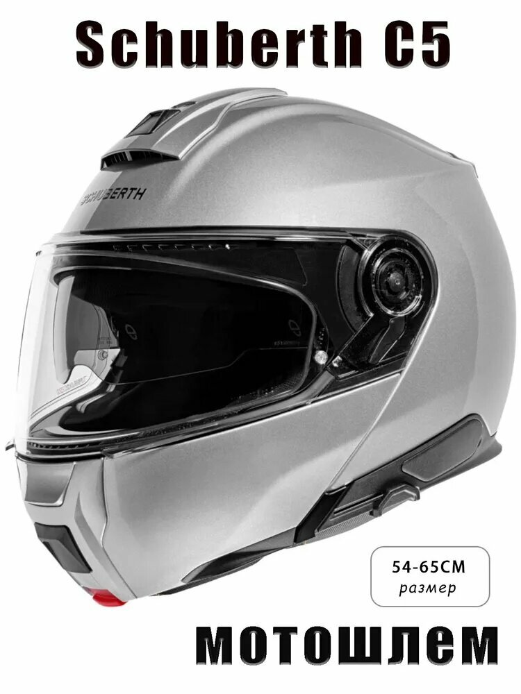 Schuberth Мотошлем, цвет: серебристый, размер: XXL