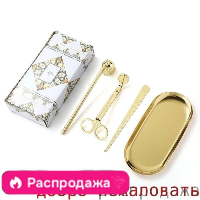 Набор для свечей: ножницы (триммер) для подрезки фитиля и пламегаситель (колокольчик) для свечей, подставка и крючок