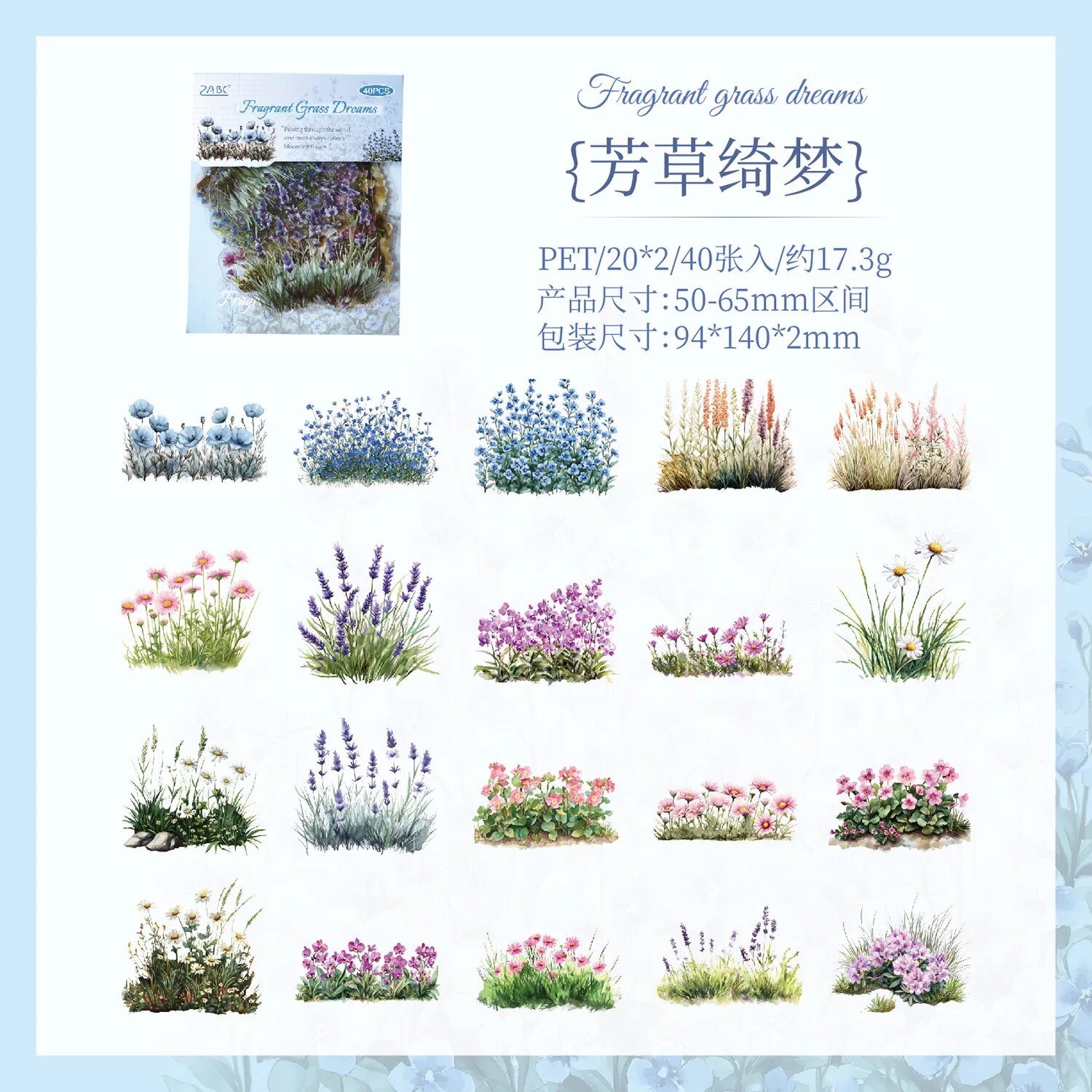 Наклейки декоративные Fragrant Grass Dreams, 40 шт, Цвет: fangcaoyimen