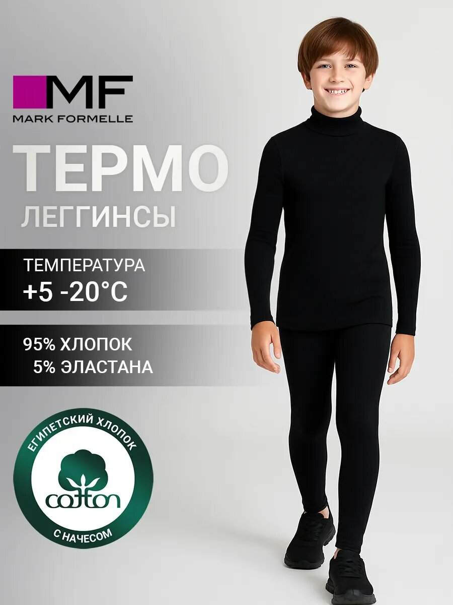 Термобрюки термо
