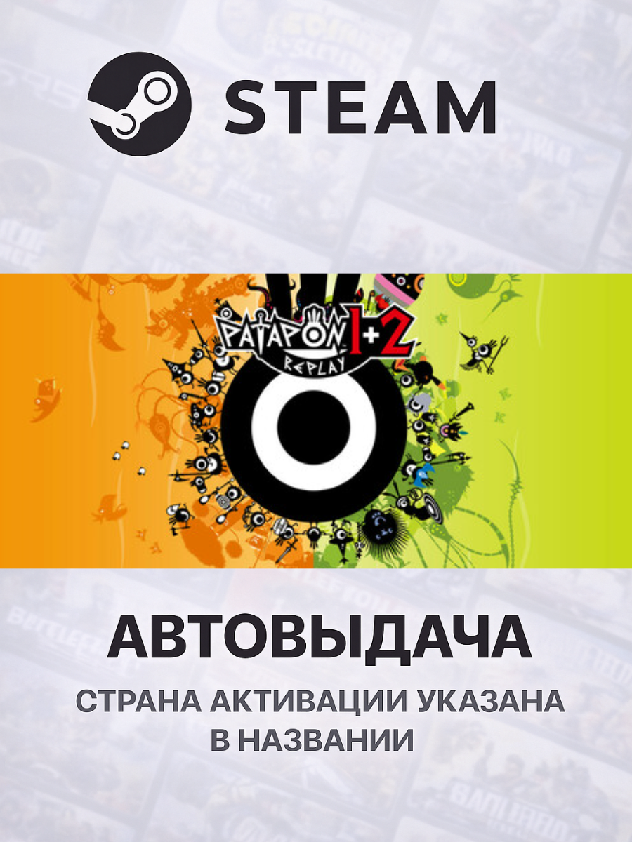 PATAPON 1+2 REPLAY для PC/ПК, Steam Gift, Steam Deck, Казахстан