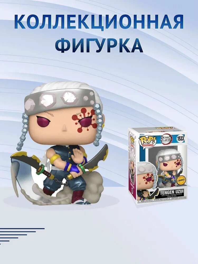 Фигурка POP! Animation Demon Slayer Tengen Uzui