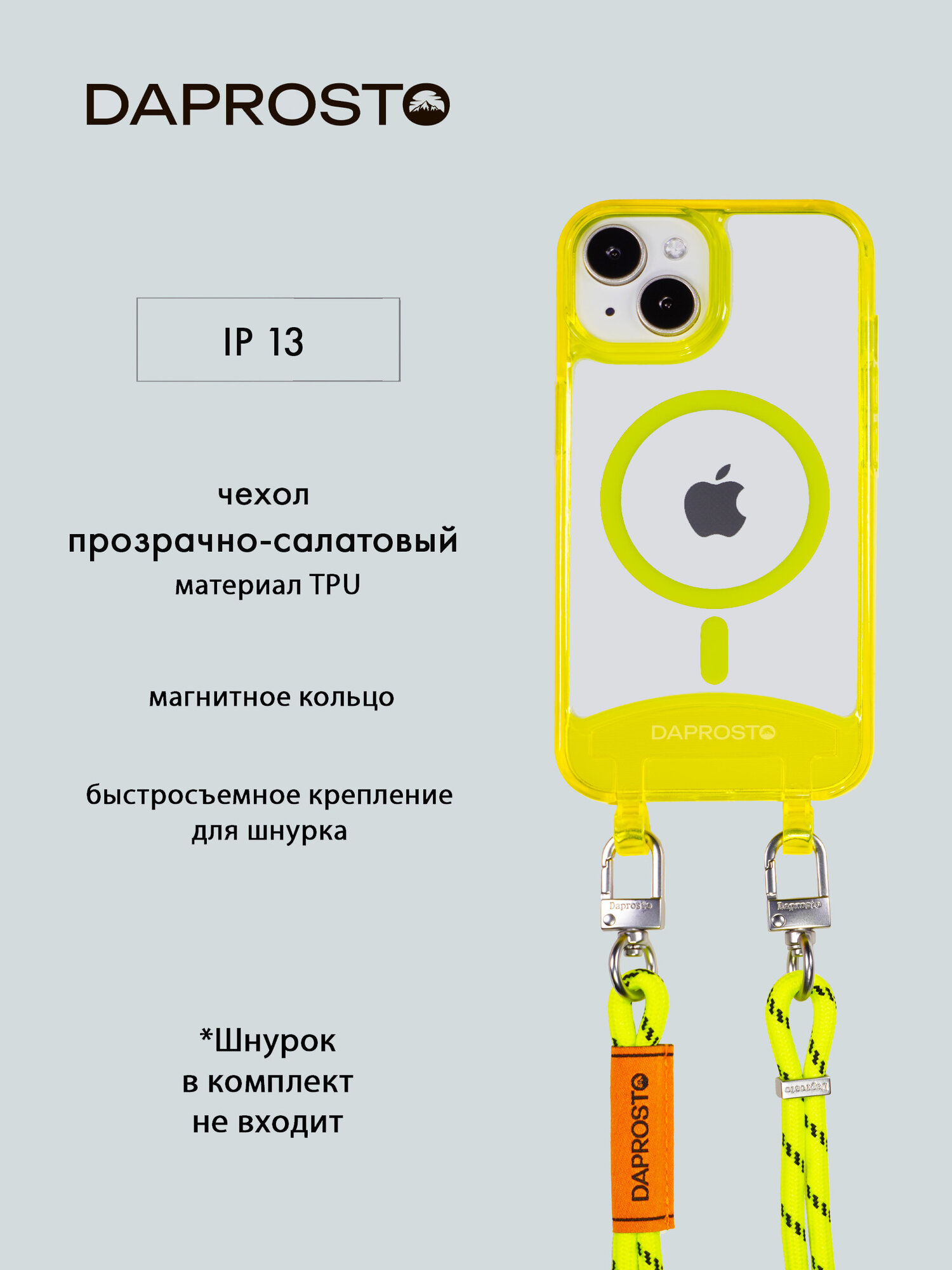 Чехол c магнитным кольцом для IPhone 13 JUICYярко-салатовый, быстросъемное крепление для шнурка (без шнурка)